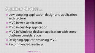 MVC for Desktop Application - Part 1 | PPTX