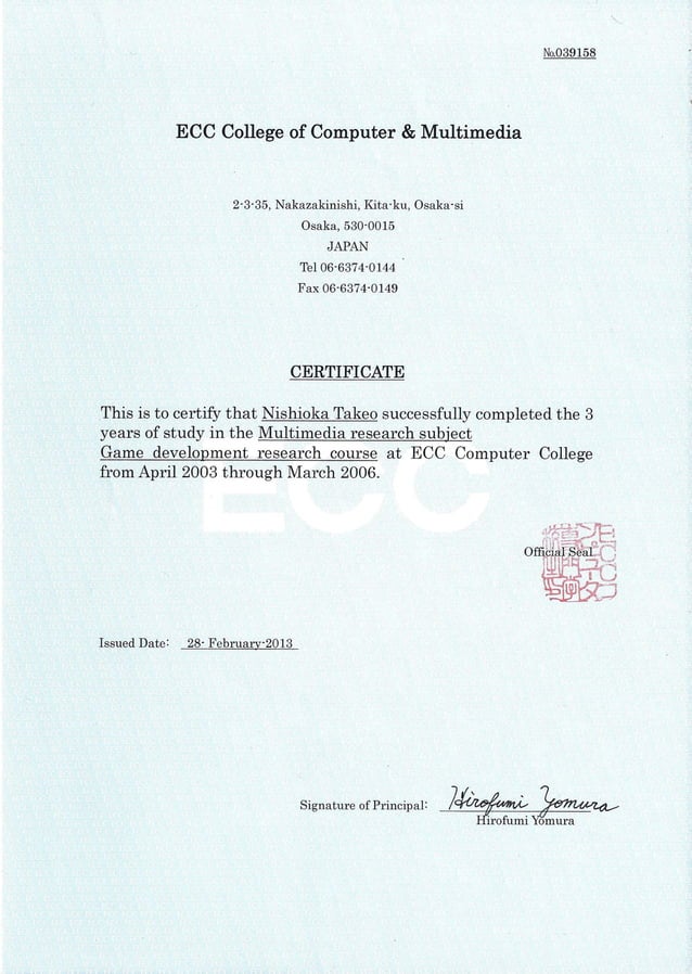 ECC卒業証明書（英文） | PDF