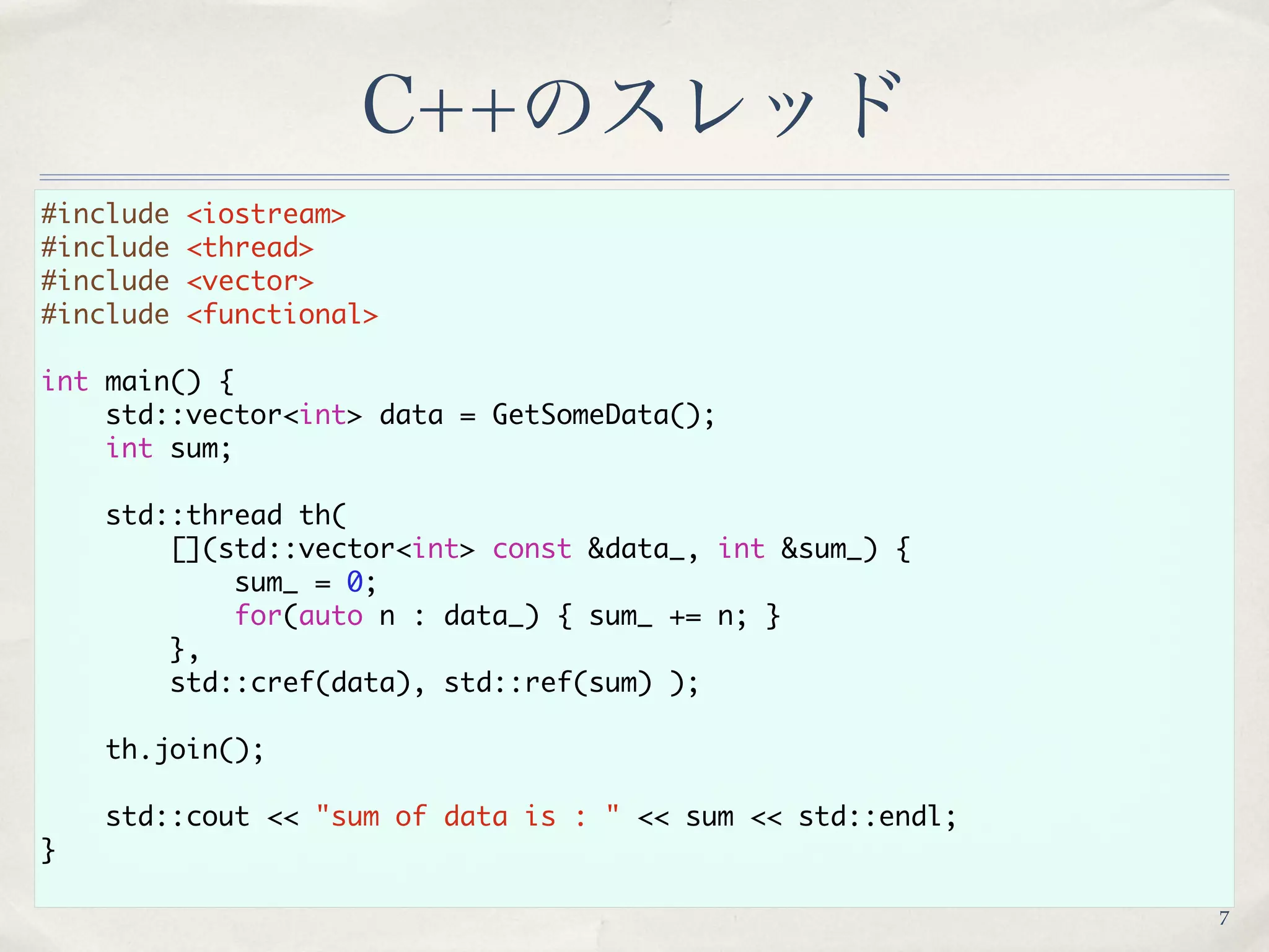 規格書で読むC++11のスレッド | PDF