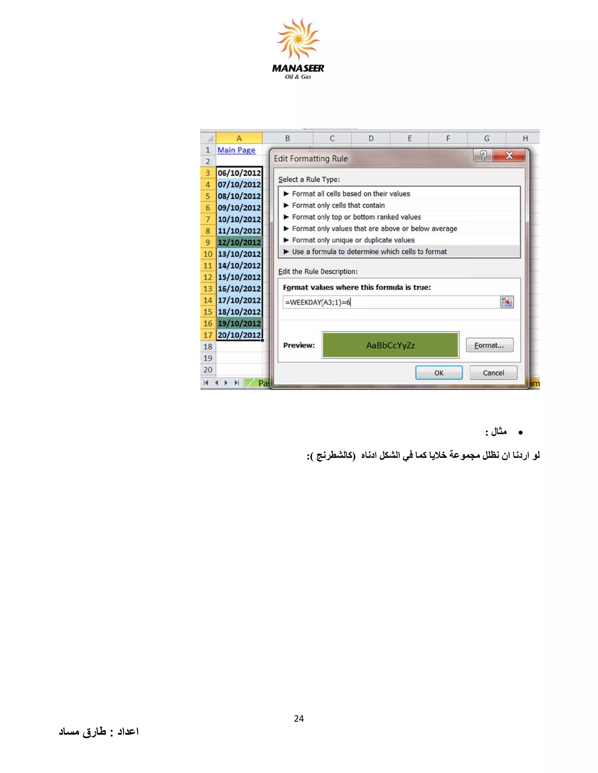 شرح اكسل 2010 | PDF