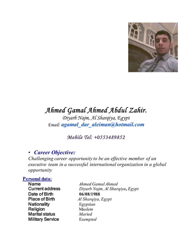 Ahmed Gamal CVا | PDF