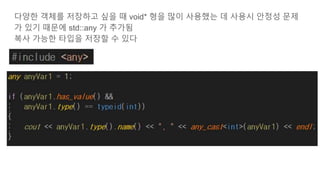 C++17 std__any | PPT