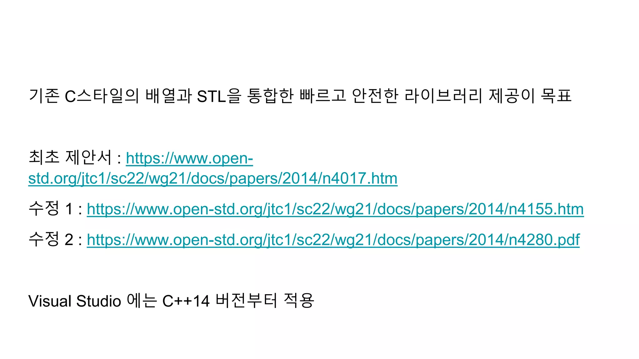 C++17 std__size(), std__empty() and std__data() | PPTX