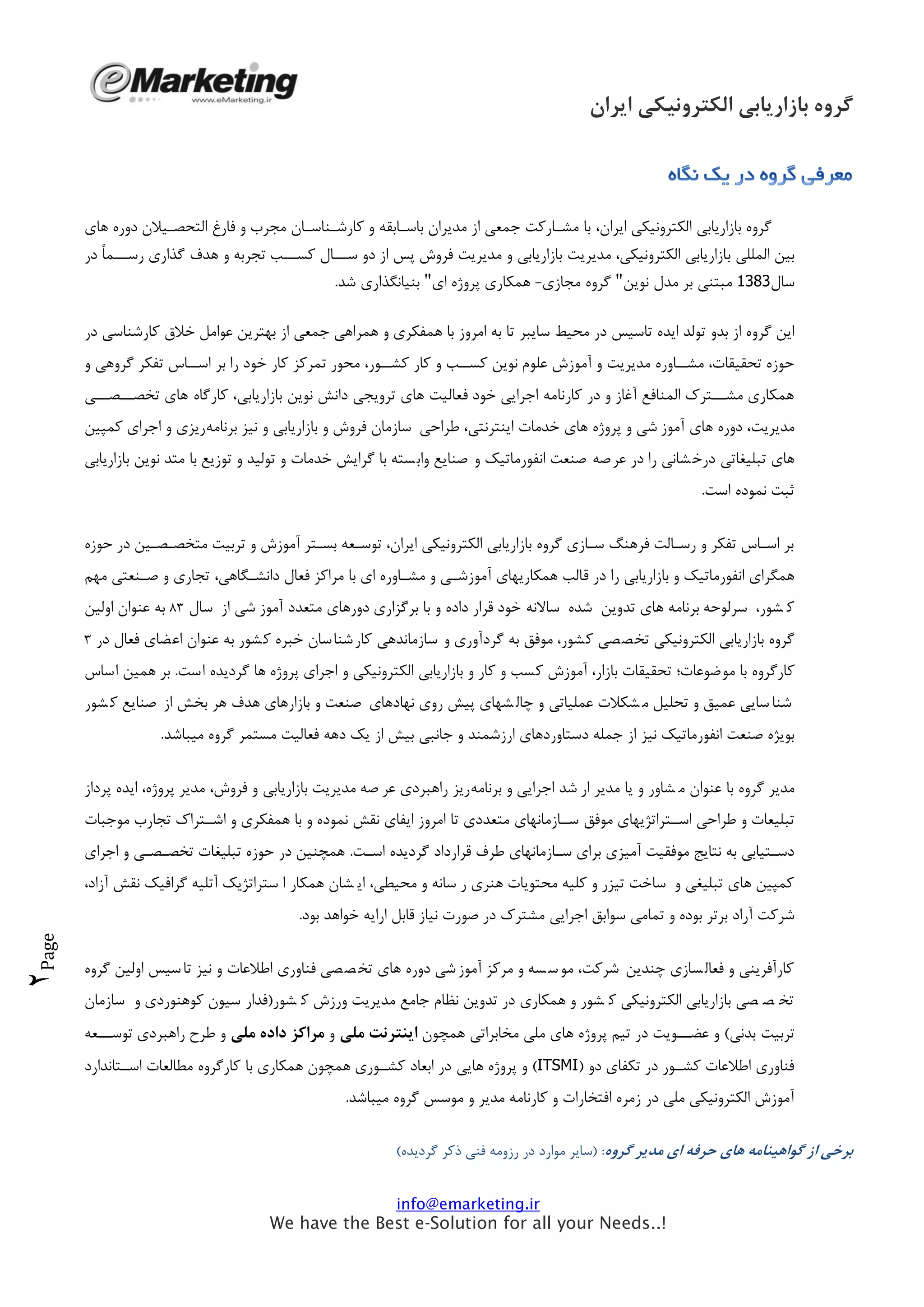 Amir Shakeri RESUME-IeMG Q. Intro | PDF