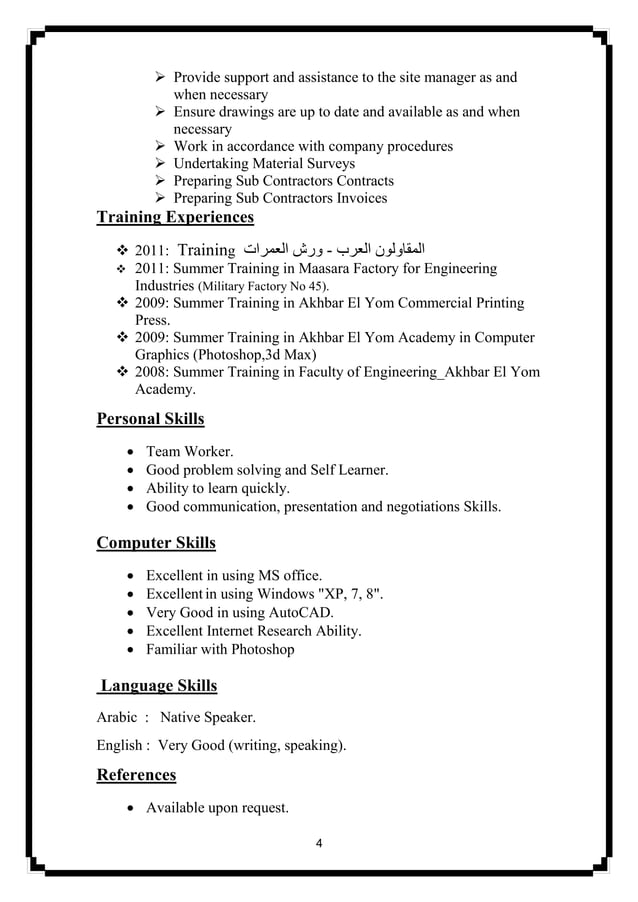 CV Hatem Mahmoud Zahran | PDF