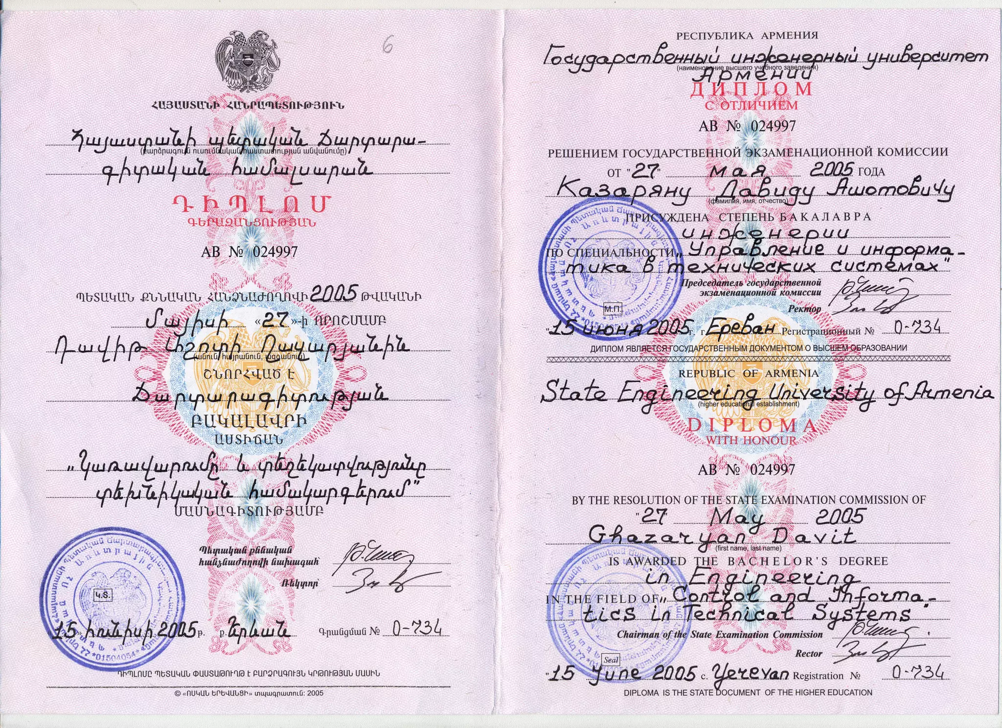 Diploma Bachelor Davit Ghazaryan | PPT
