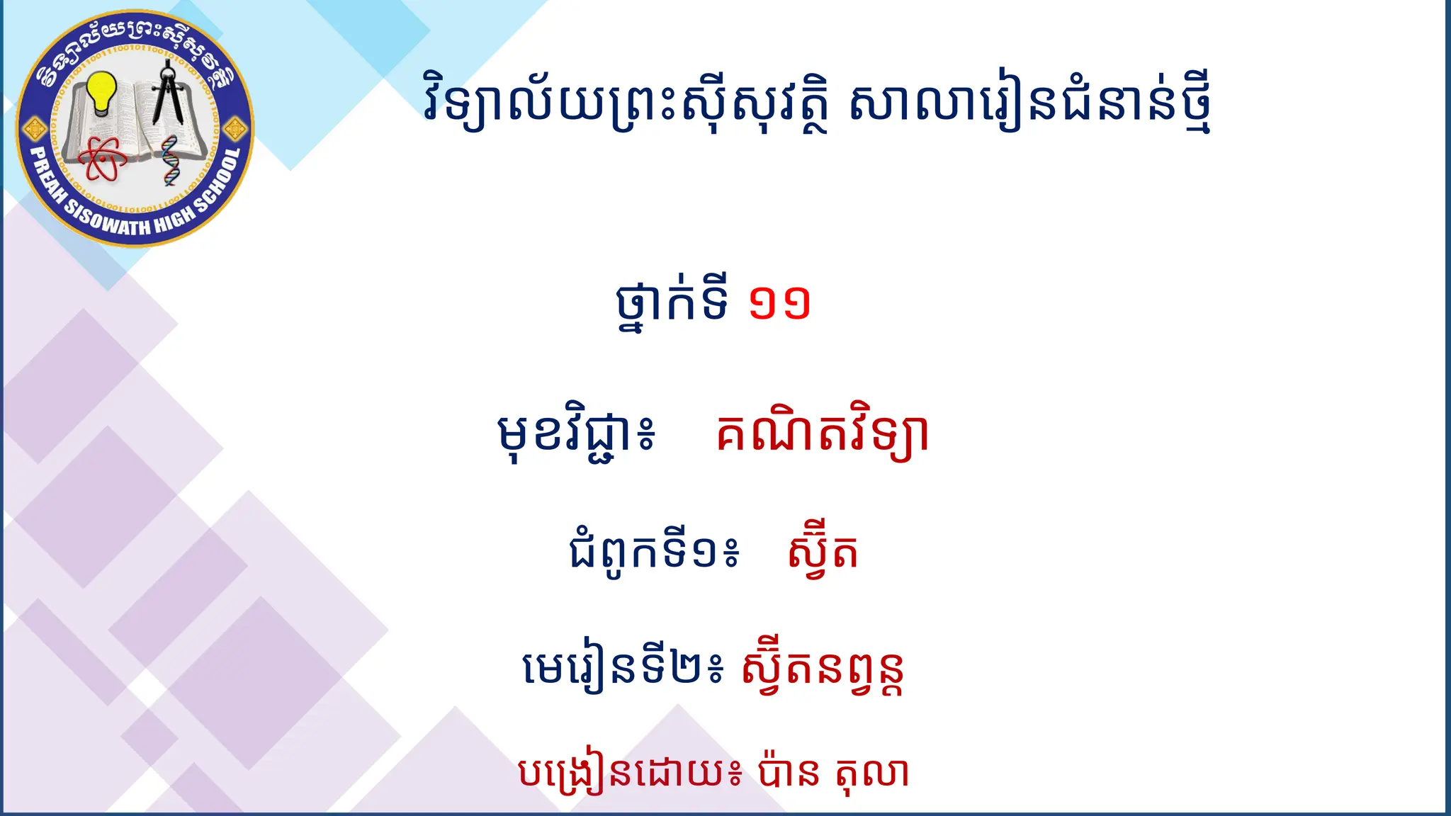 C1 l2 arithmetic sequence mathematic.pptx