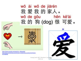 C1 u2ab hanzi 2015 | PDF