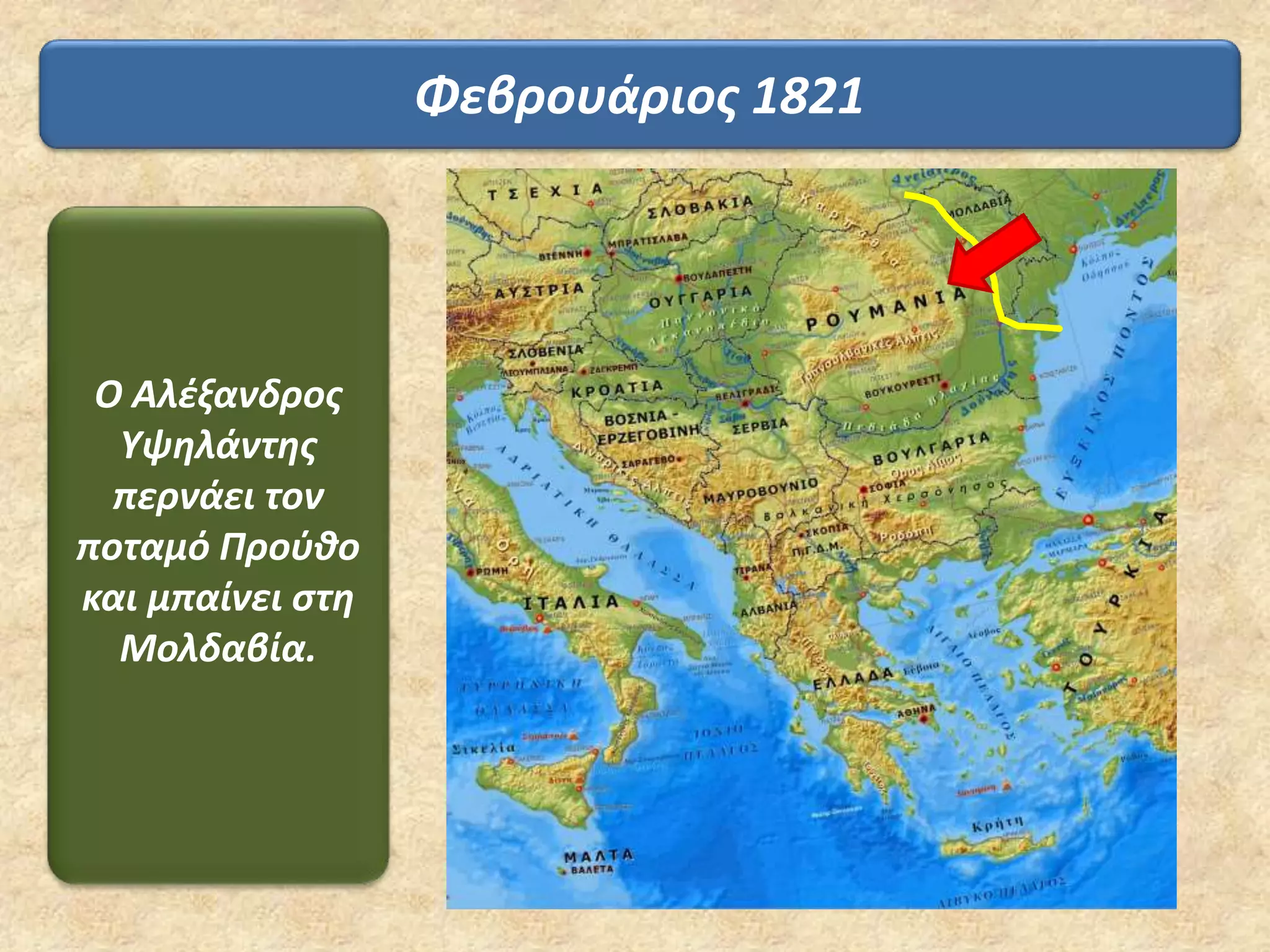 Γ2. Η εξέγερση στη Μολδοβλαχία. | PPT
