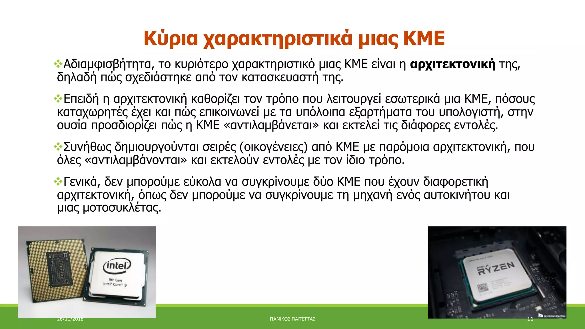 C2 2 microprocessor-cpu | PPTX