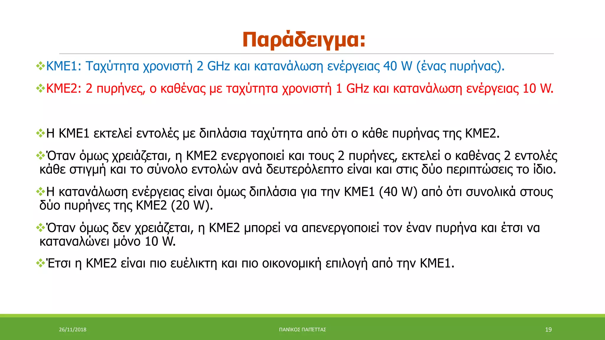 C2 2 microprocessor-cpu | PPTX