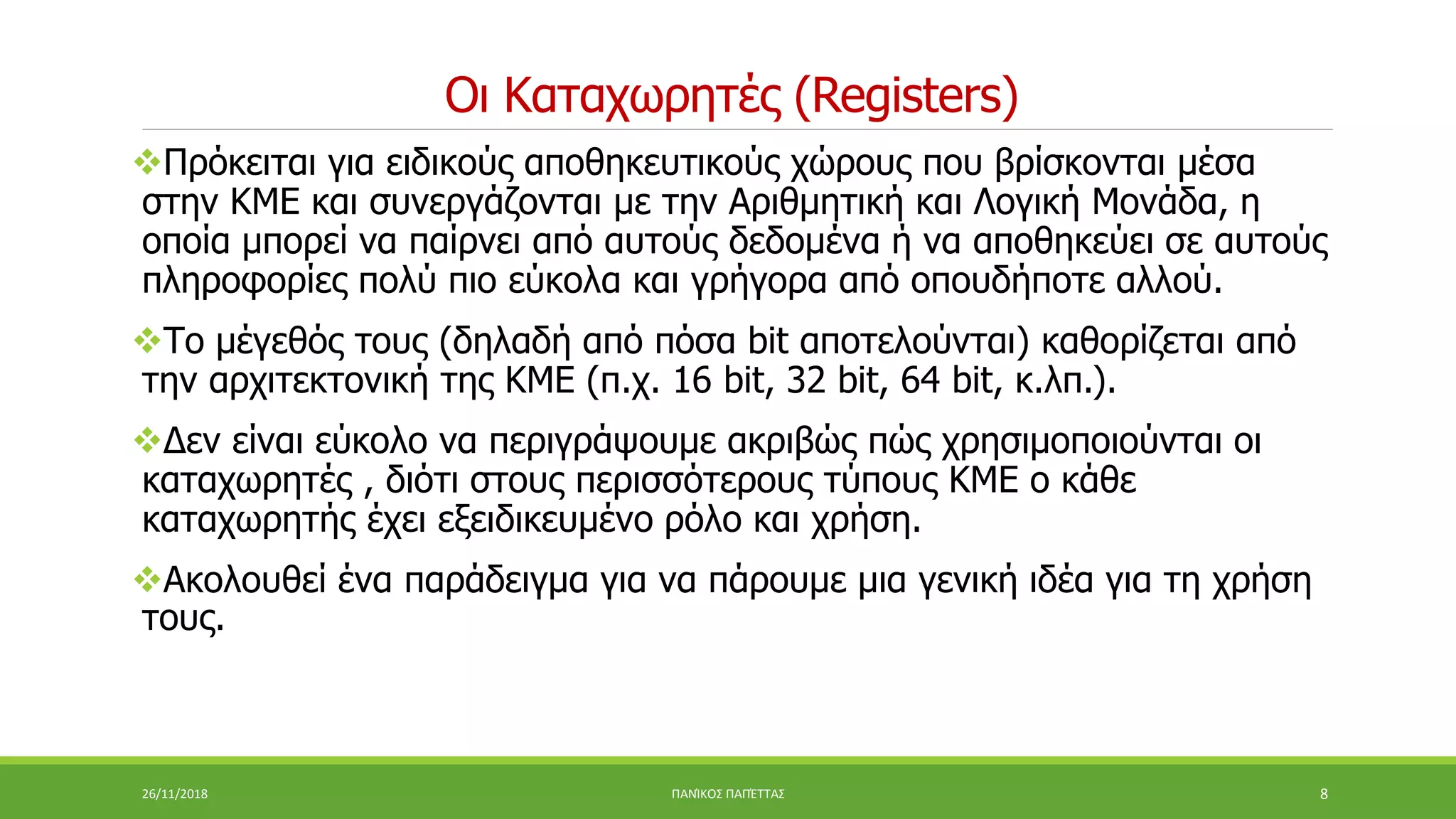 C2 2 microprocessor-cpu | PPTX