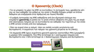 C2 2 microprocessor-cpu | PPTX