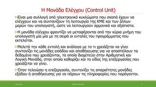 C2 2 microprocessor-cpu | PPTX