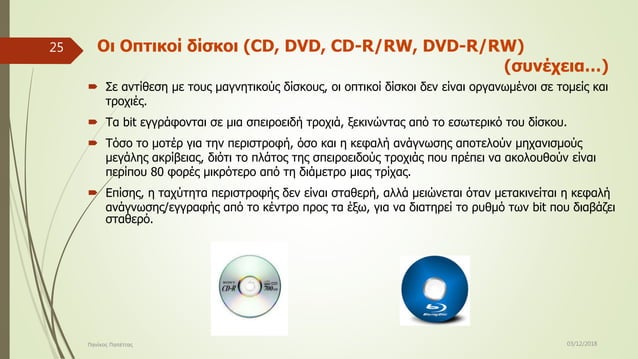 C2 3 main and secondary memory | PPT