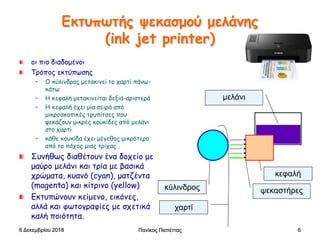 C2 4 printers | PPTX