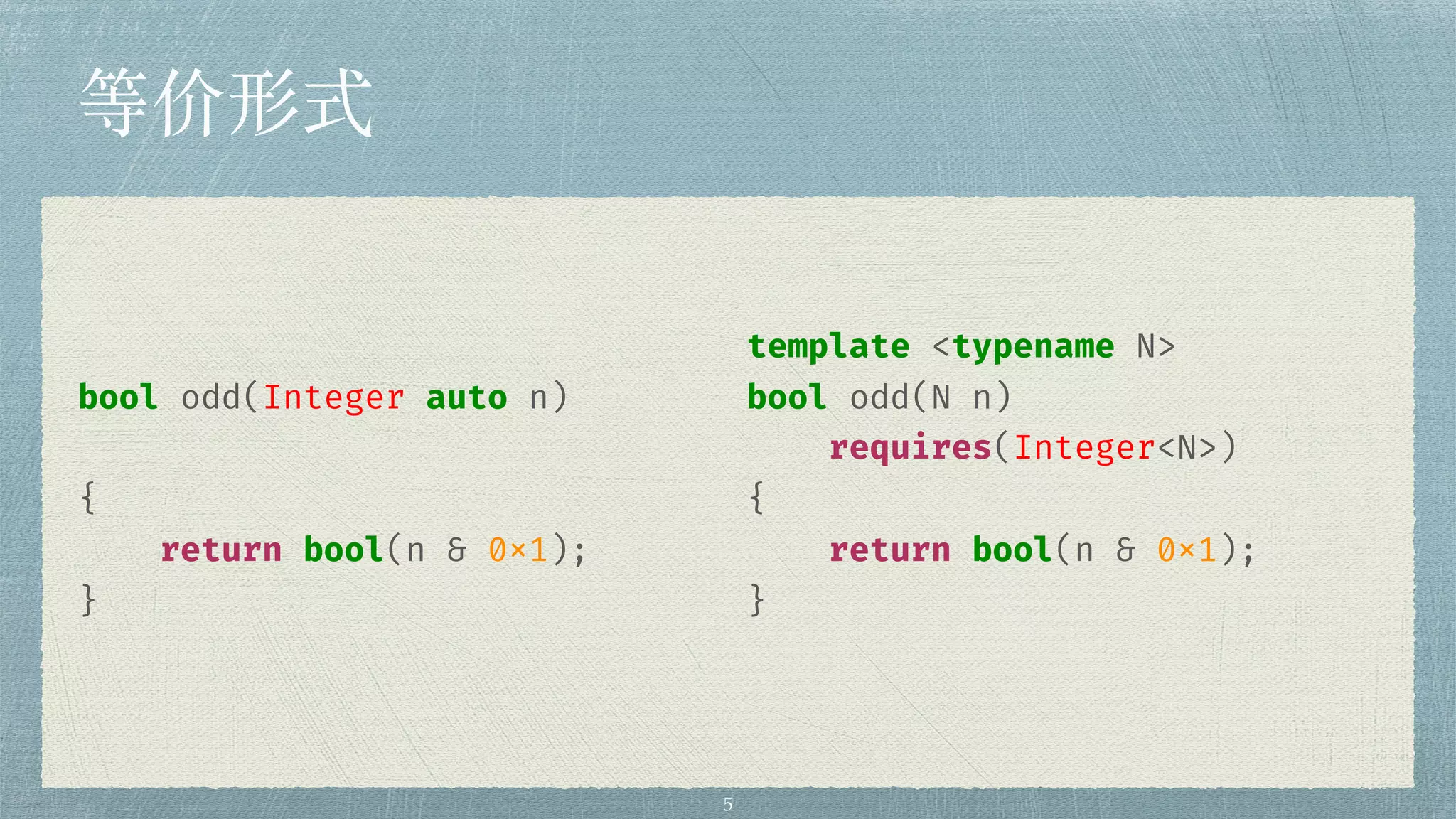 C++20 新功能：Concepts & Ranges | PDF