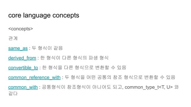 C++20 Concepts library | PPT