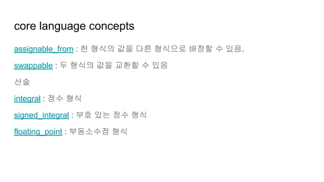 C++20 Concepts library | PPT