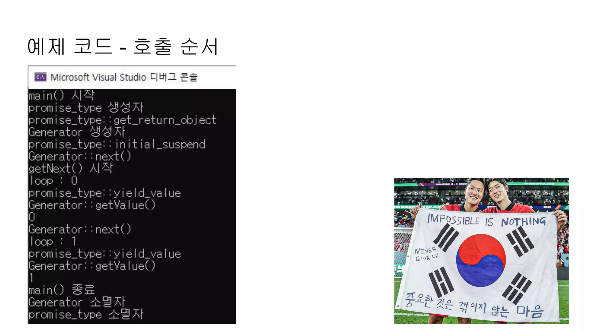 C++20 Coroutine | PDF