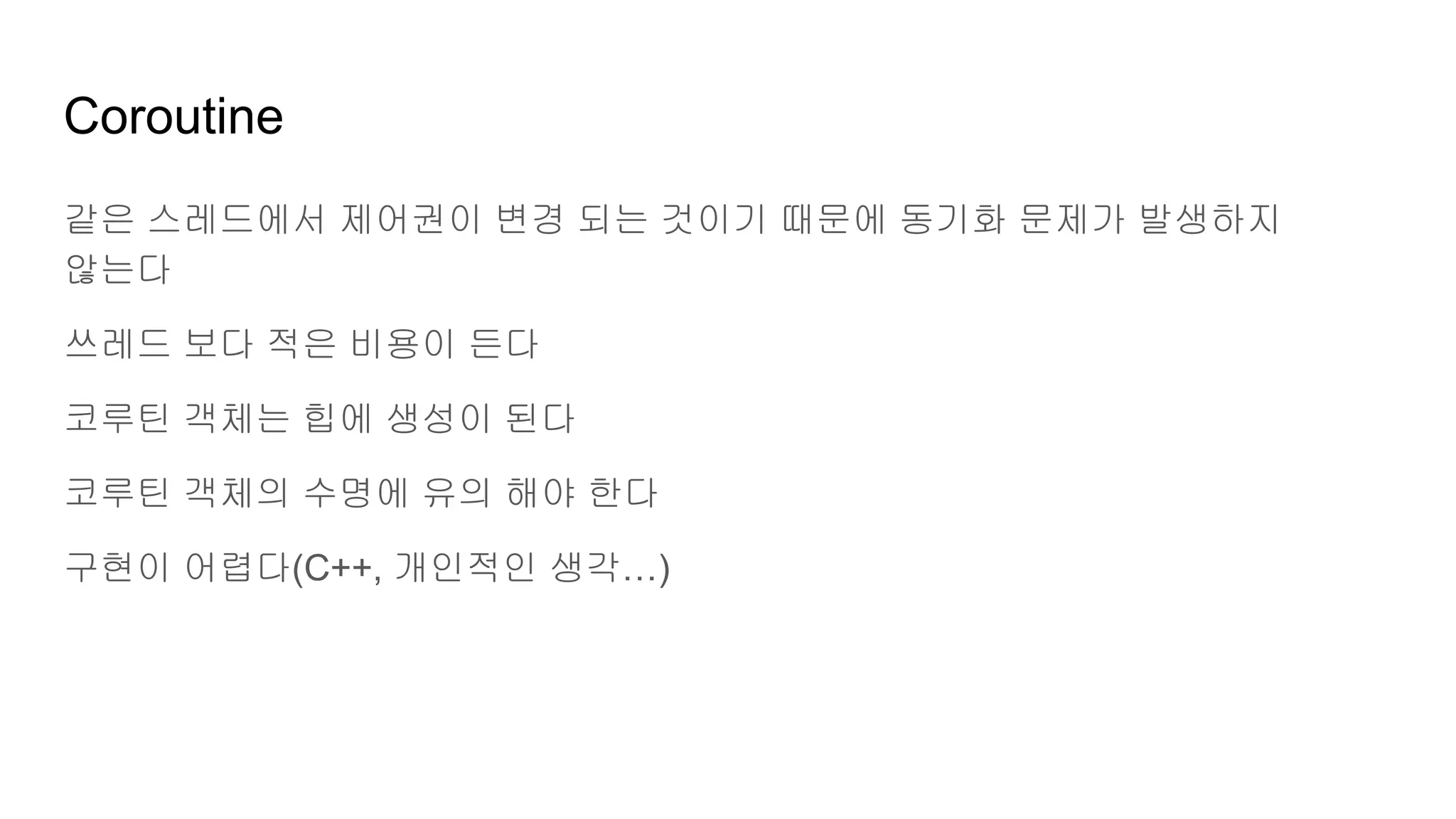 C++20 Coroutine | PPT