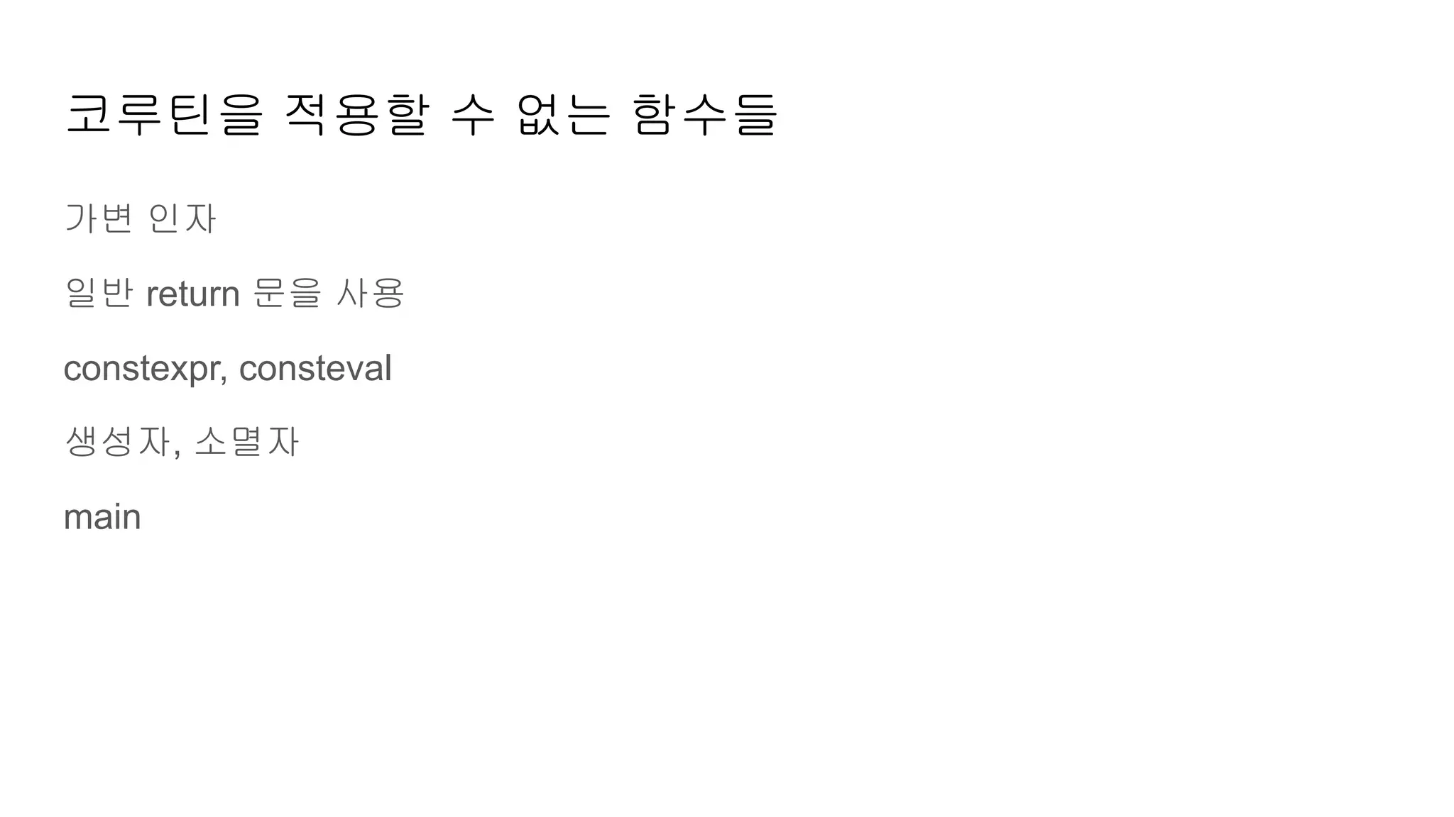 C++20 Coroutine | PDF