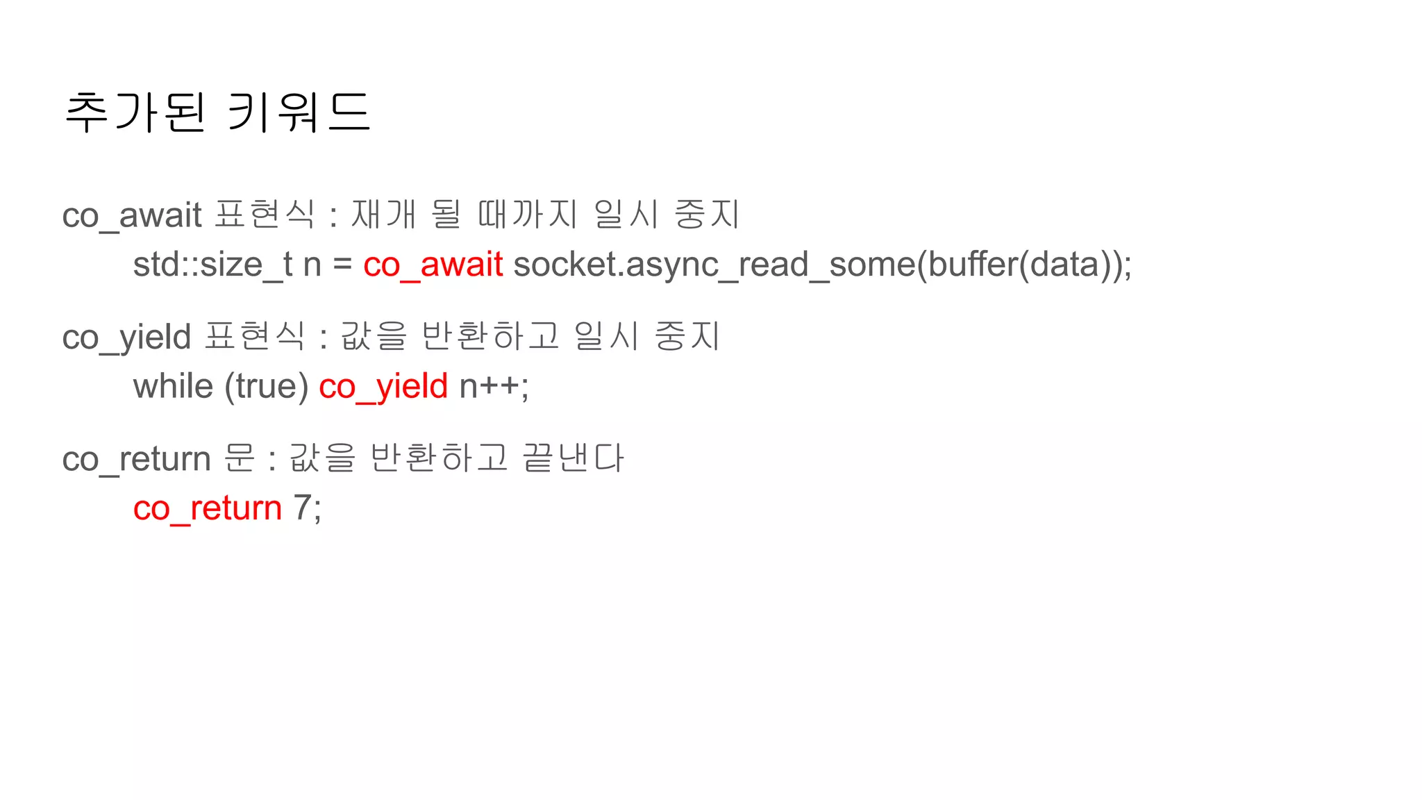 C 20 Coroutine Ppt