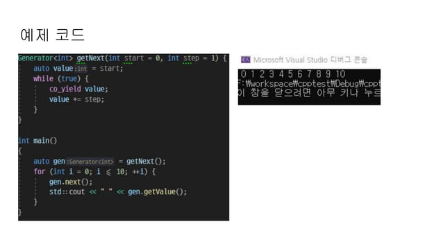C++20 Coroutine | PDF