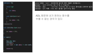 C++ 20 Relaxing the structured bindings customization point finding rules | PDF