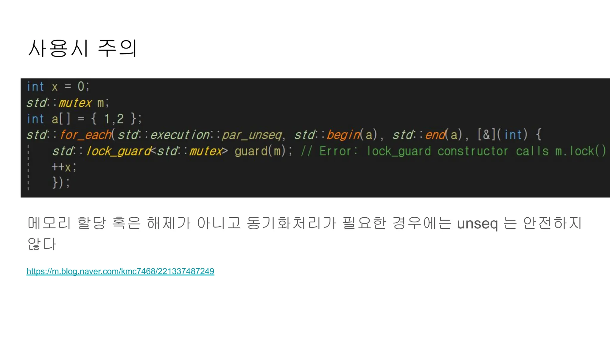 C++20 std::execution::unseq.pdf