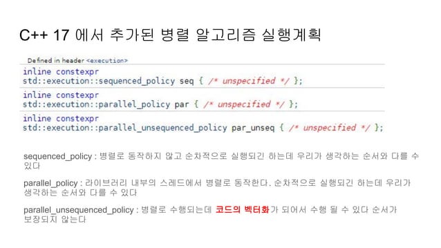 C++20 std::execution::unseq.pdf