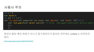 C++20 std::execution::unseq.pdf