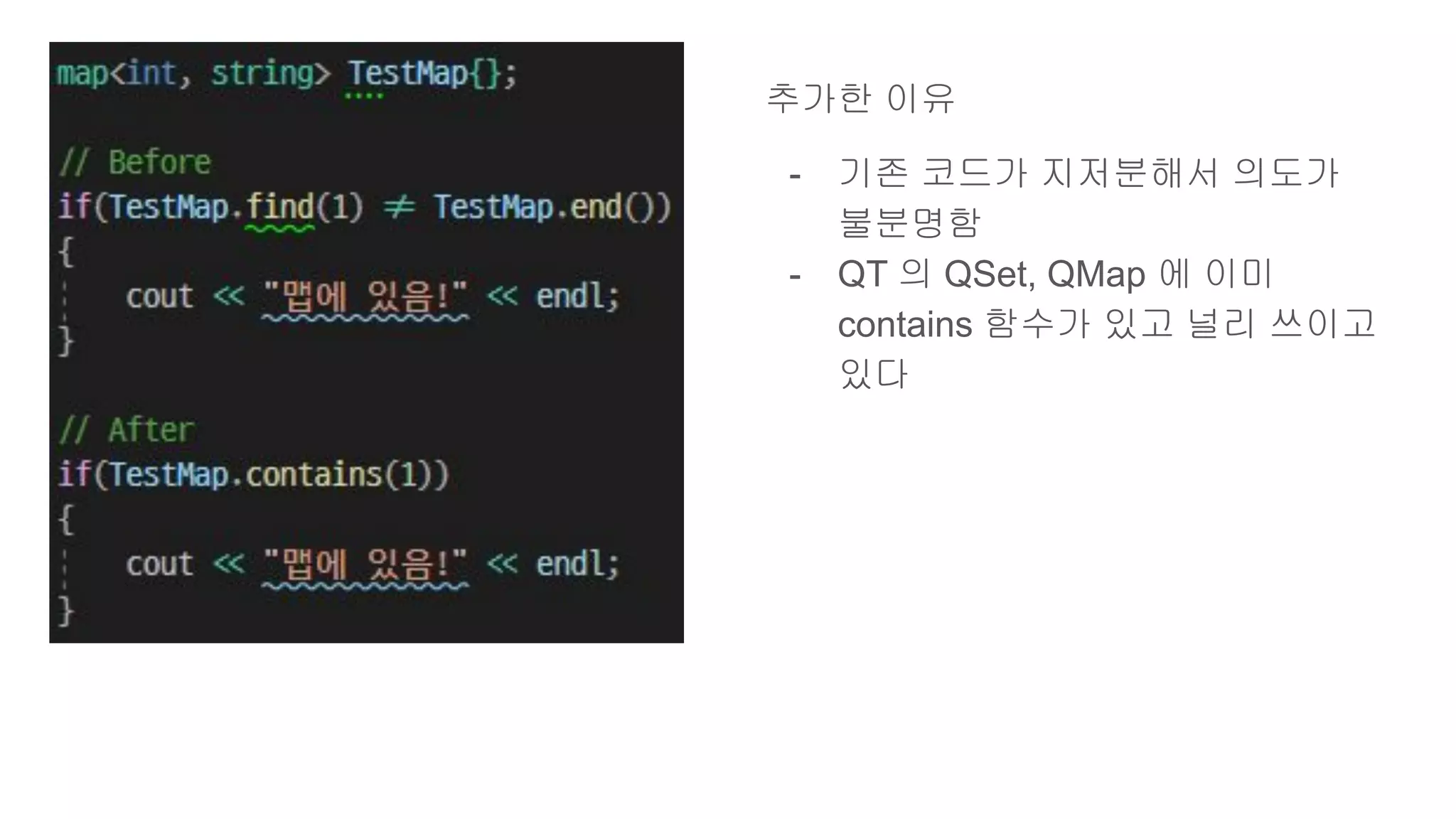 C++20 std::map::contains | PPT