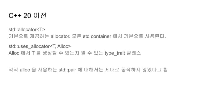 C++20 Utility functions to implement uses-allocator construction | PPT