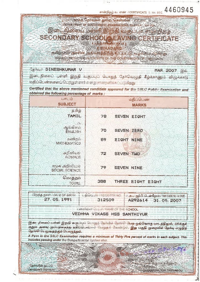 How to check slc result with marksheet - nowret