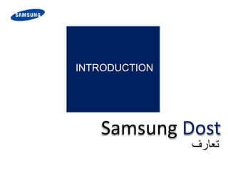 SAmsung Dost Presentation V2 | PPTX