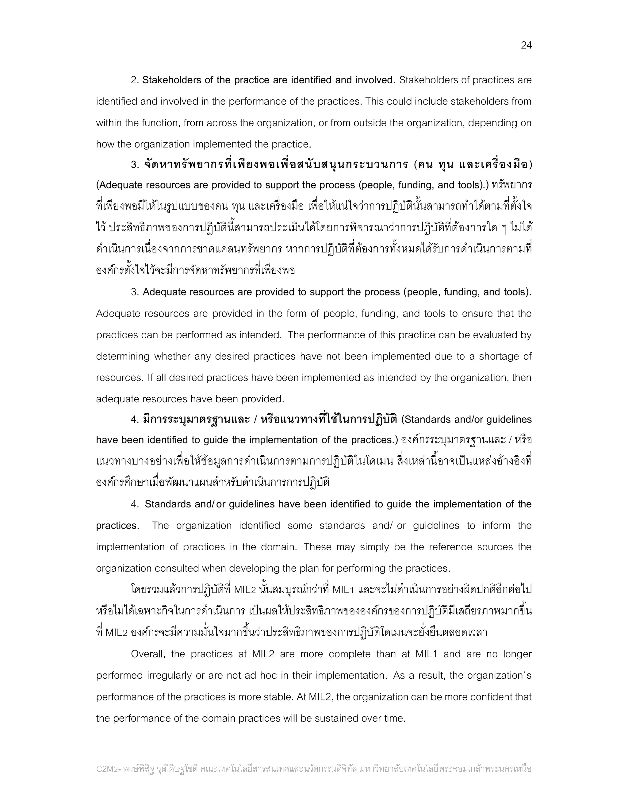 CYBERSECURITY CAPABILITY MATURITY MODEL (C2M2) Version 1.1 | PDF