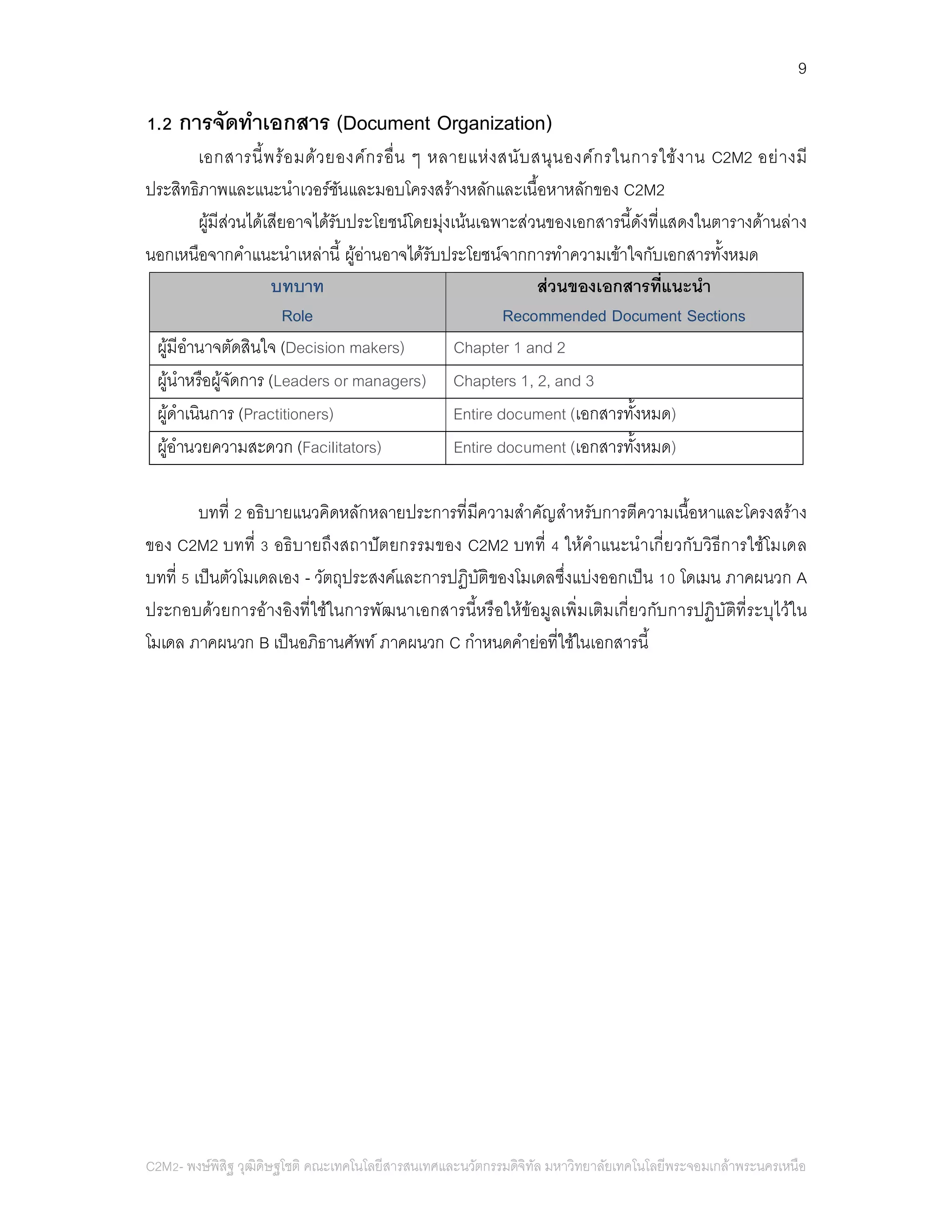 CYBERSECURITY CAPABILITY MATURITY MODEL (C2M2) Version 1.1 | PDF