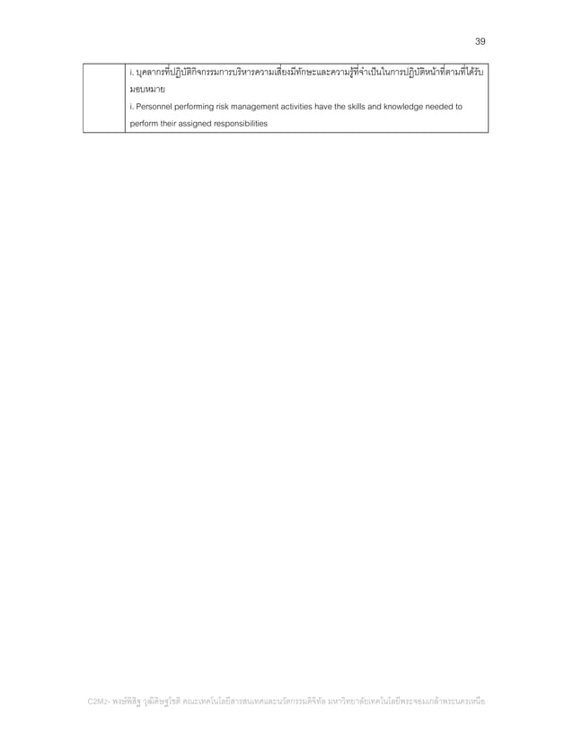 CYBERSECURITY CAPABILITY MATURITY MODEL (C2M2) Version 1.1 | PDF