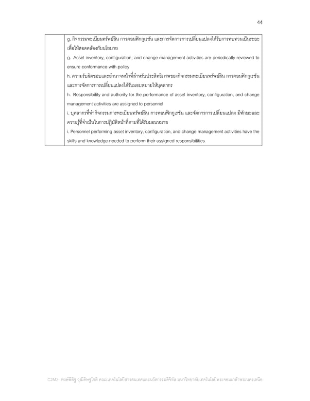 CYBERSECURITY CAPABILITY MATURITY MODEL (C2M2) Version 1.1 | PDF