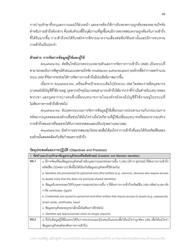 CYBERSECURITY CAPABILITY MATURITY MODEL (C2M2) Version 1.1 | PDF