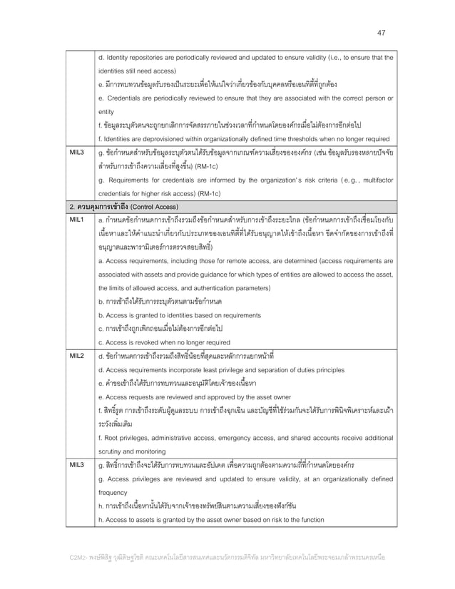 CYBERSECURITY CAPABILITY MATURITY MODEL (C2M2) Version 1.1 | PDF