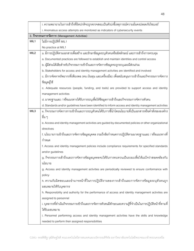 CYBERSECURITY CAPABILITY MATURITY MODEL (C2M2) Version 1.1 | PDF