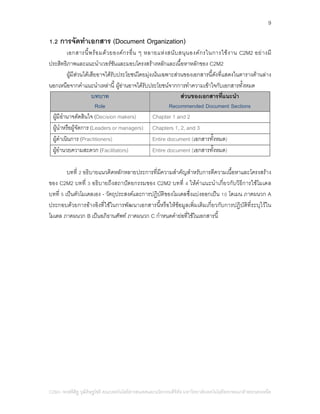 CYBERSECURITY CAPABILITY MATURITY MODEL (C2M2) Version 1.1 | PDF