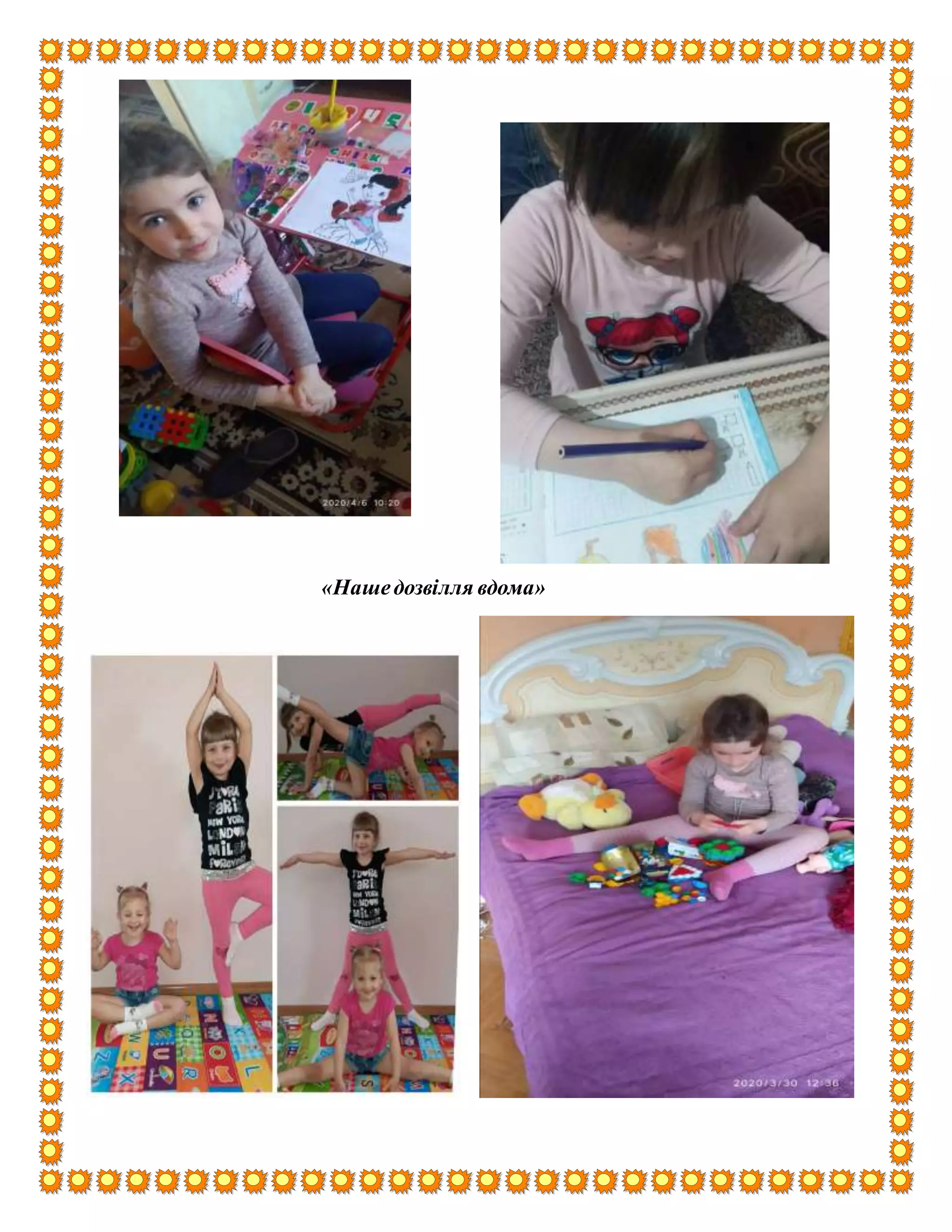 Grishkovetskii zdo zvit_2020 | DOCX