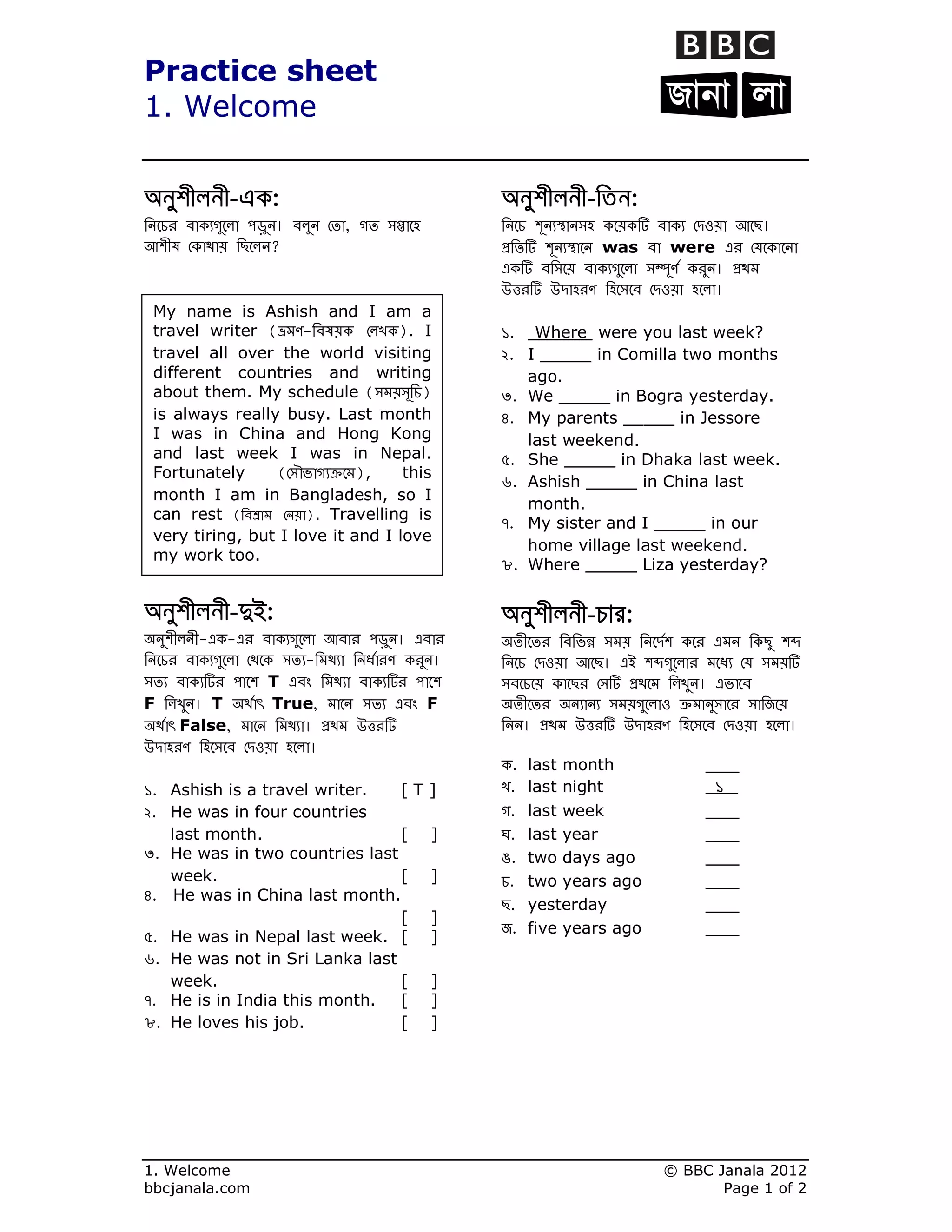 BBC Janala | PDF | Free Download