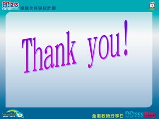 [C3] 升級版eClass 4.1── 更流暢實用的網上教室 | PDF