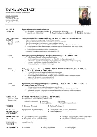 Elina-CV-GR-r1 | DOCX