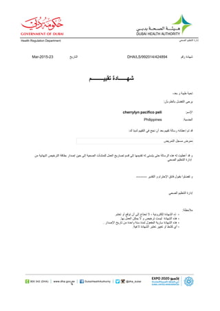 EligibilityLetter | PDF