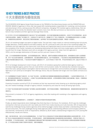 R3+2016+China+Agency+Scope | PDF